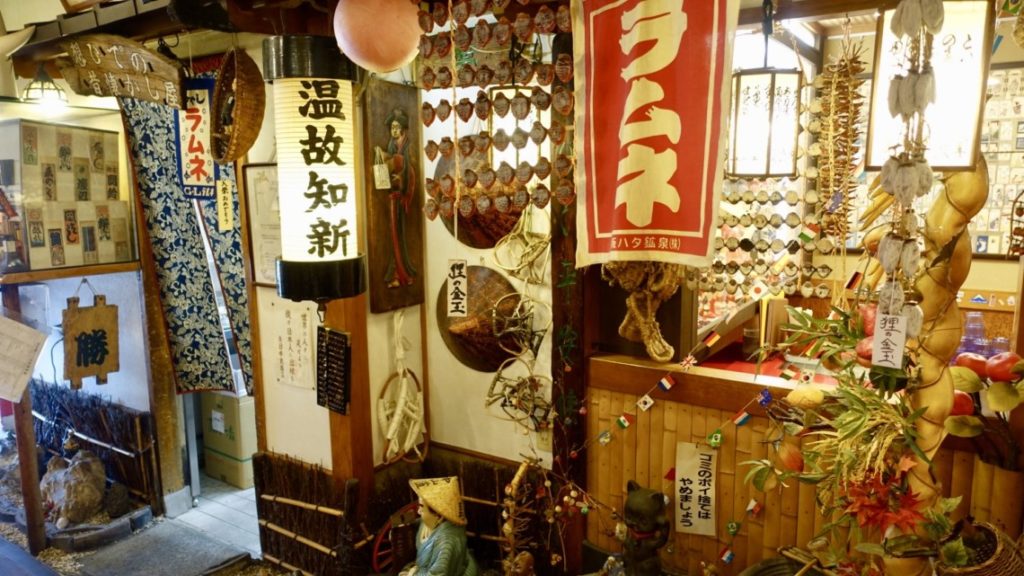 Issen Yoshoku (Kyoto) - Major Foodie